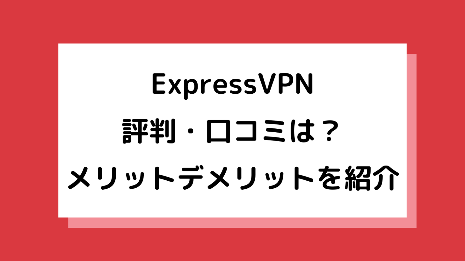 【2025年版】韓国SBSを日本でリアルタイムで見るには？VPNを使った視聴方法をスクショで簡単解説 | マイペース旅